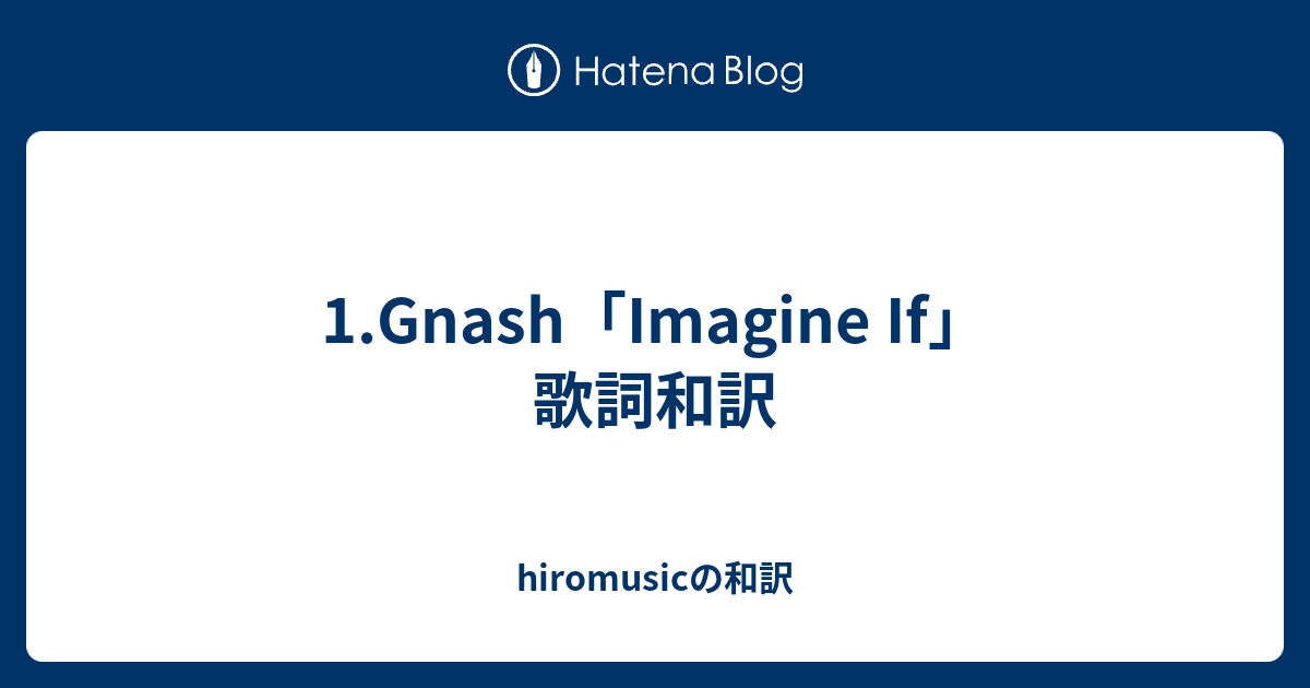 1.Gnash「Imagine If」 歌詞和訳 - hiromusicの和訳
