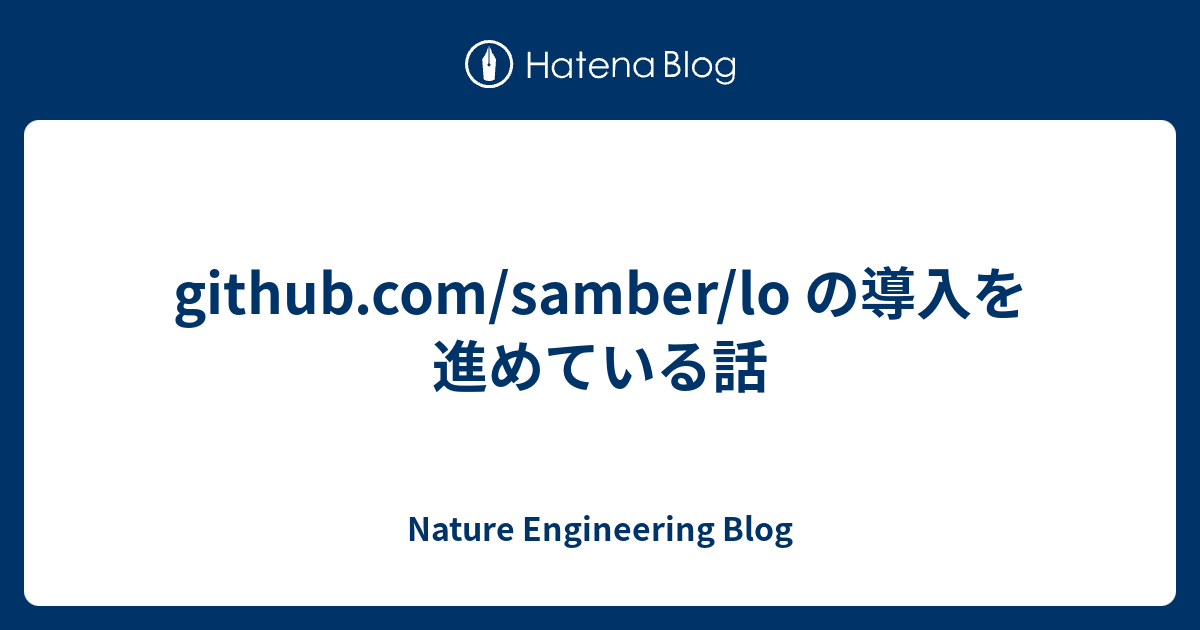 github.com/samber/lo の導入を進めている話 - Nature Engineering Blog