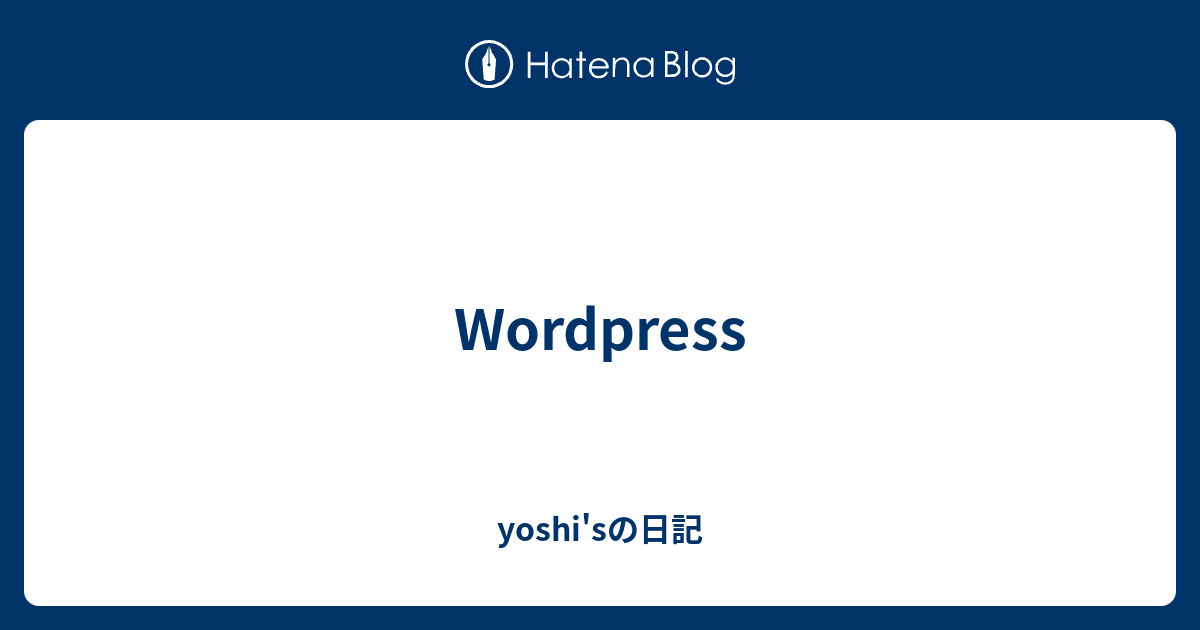 Wordpress - yoshi'sの日記
