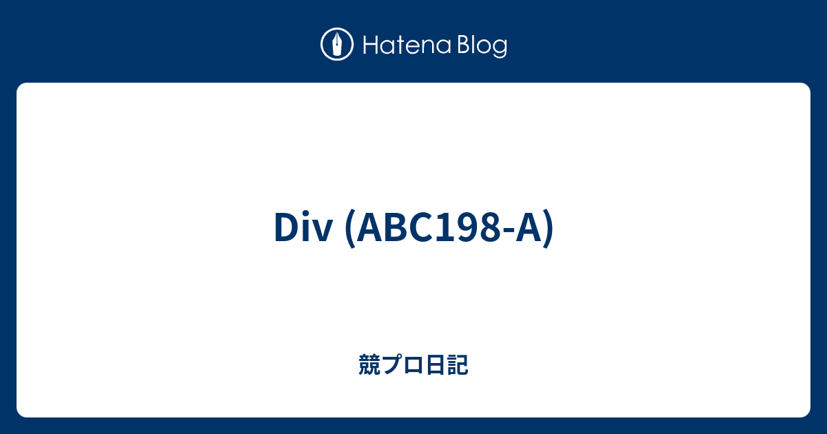 Div (ABC198-A) - 競プロ日記