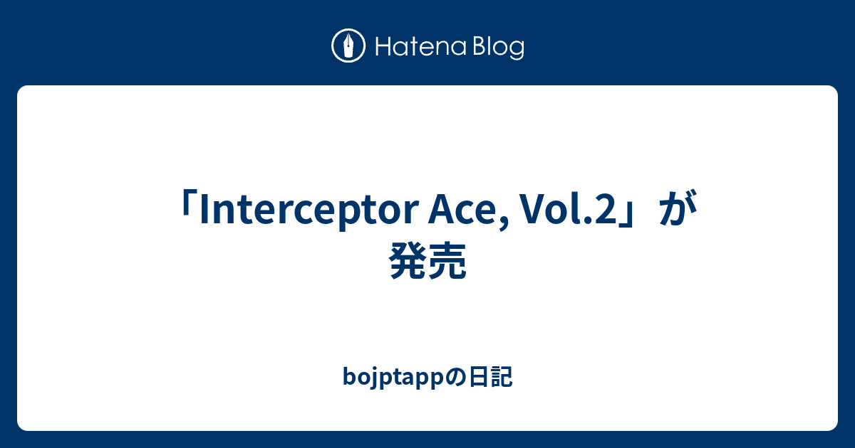 「Interceptor Ace, Vol.2」が発売 - bojptappの日記