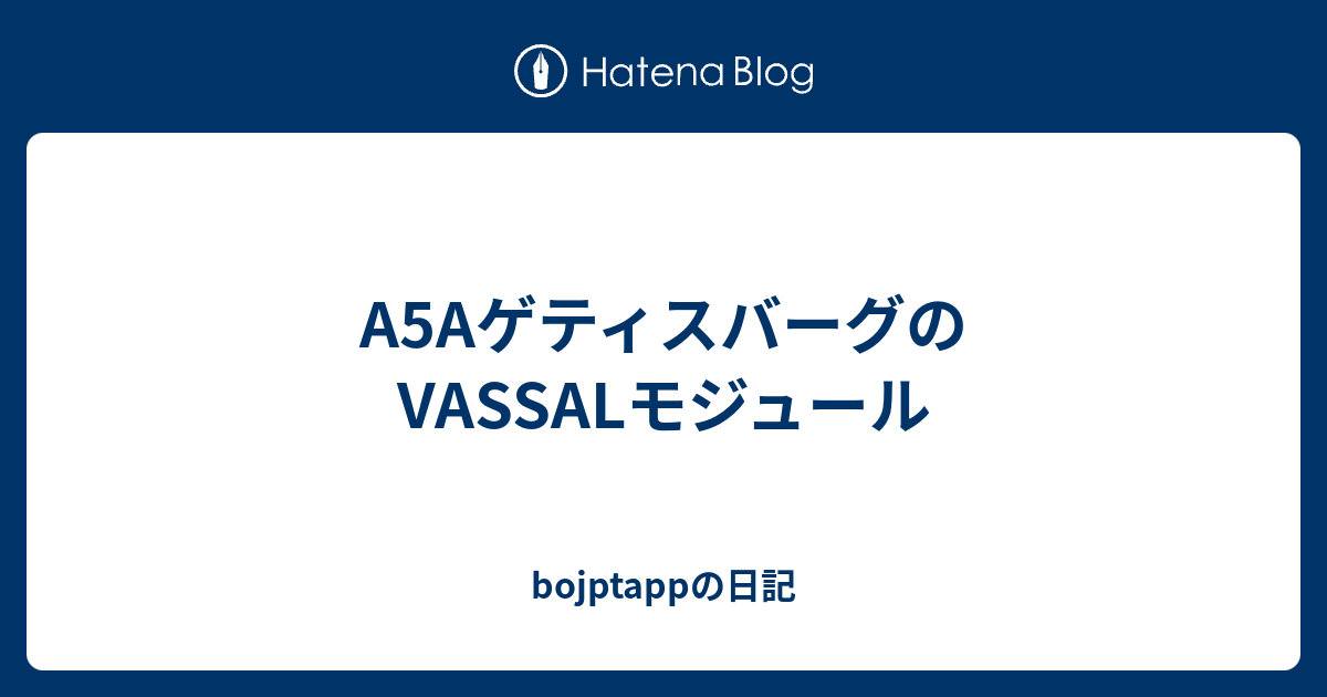 A5AゲティスバーグのVASSALモジュール - bojptappの日記