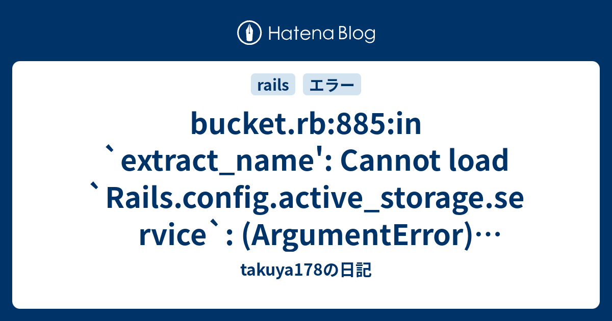 bucket.rb:885:in `extract_name': Cannot load `Rails.config.active_storage.service ...
