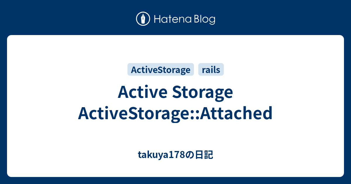 Active Storage ActiveStorage::Attached - takuya178の日記