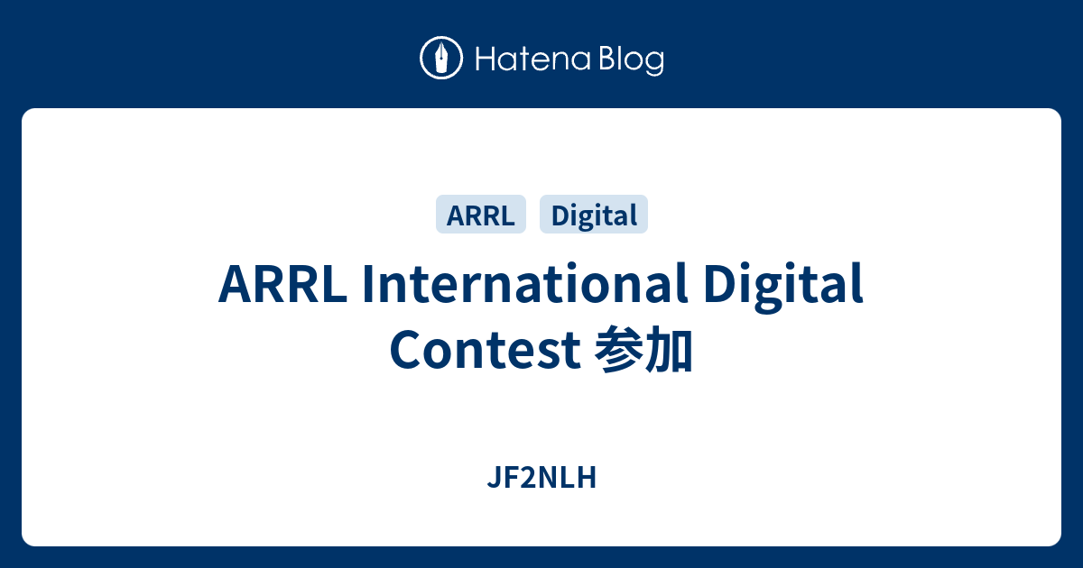 ARRL International Digital Contest 参加 - JF2NLH