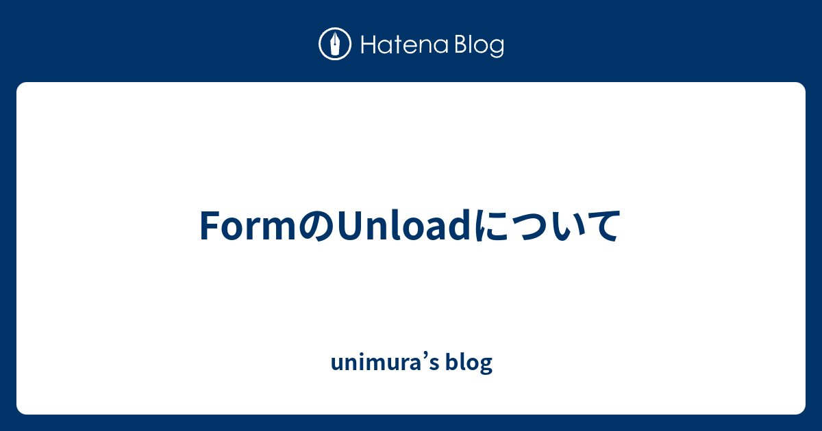 FormのUnloadについて - unimura’s blog