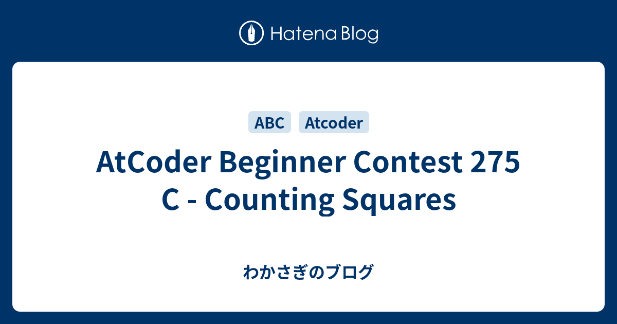 AtCoder Beginner Contest 275 C - Counting Squares - わかさぎのブログ