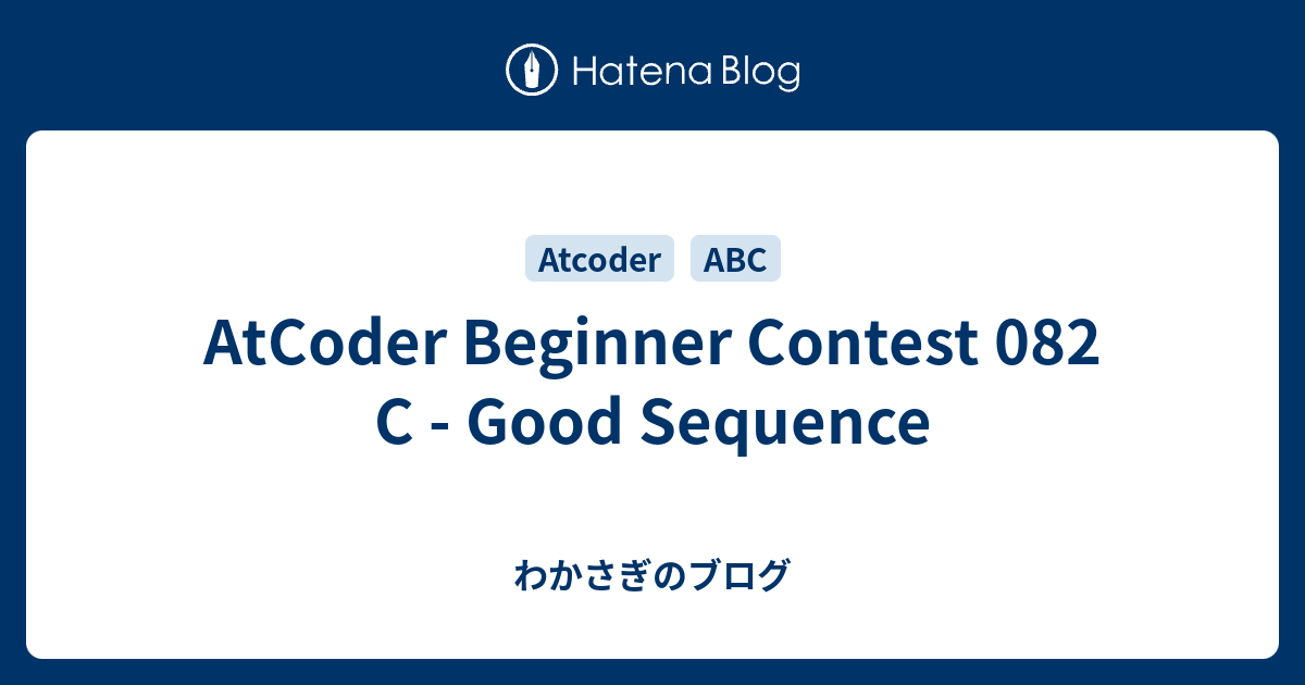 Atcoder Beginner Contest 082 C Good Sequence わかさぎのブログ 