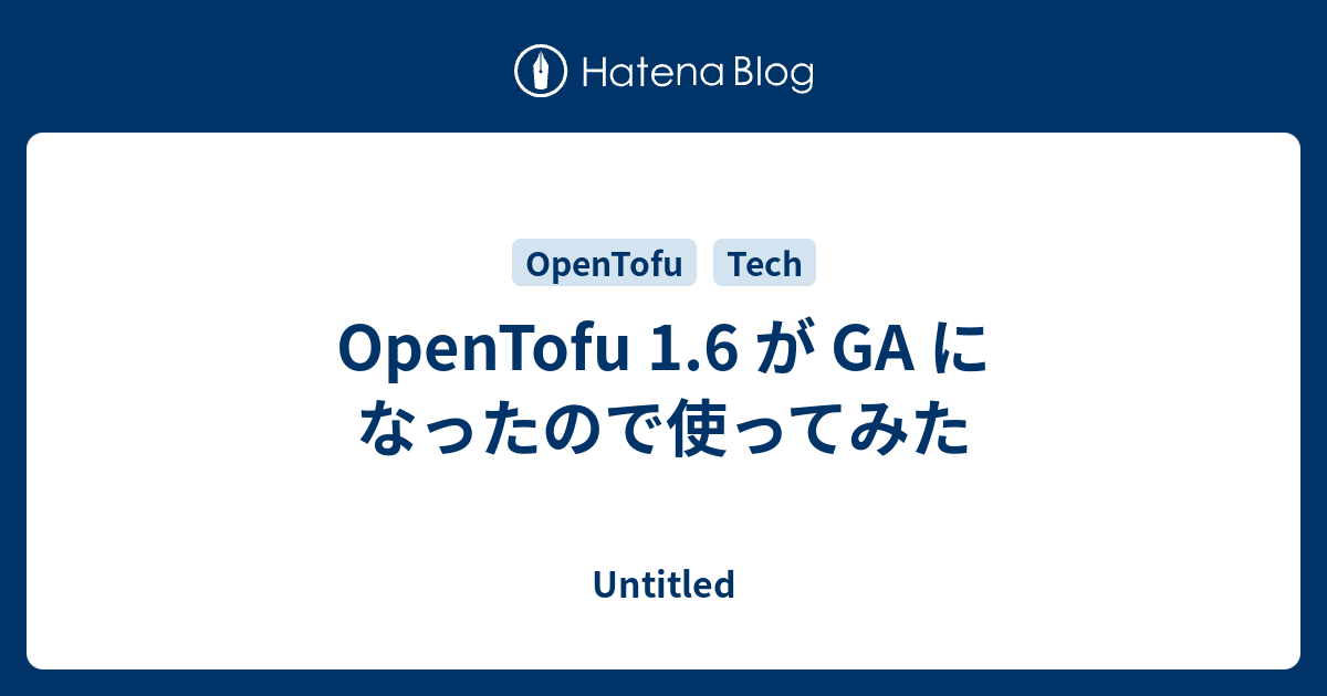 OpenTofu 1.6 が GA になったので使ってみた - Untitled