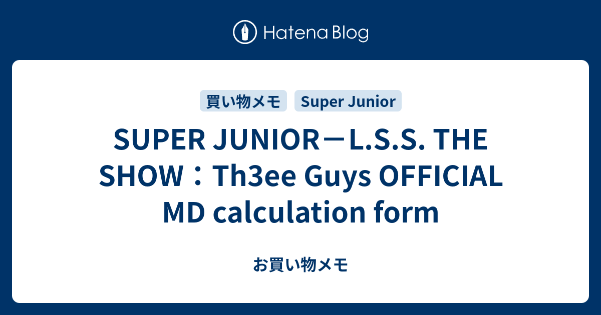 SUPER JUNIOR－L.S.S. THE SHOW：Th3ee Guys OFFICIAL MD calculation form ...