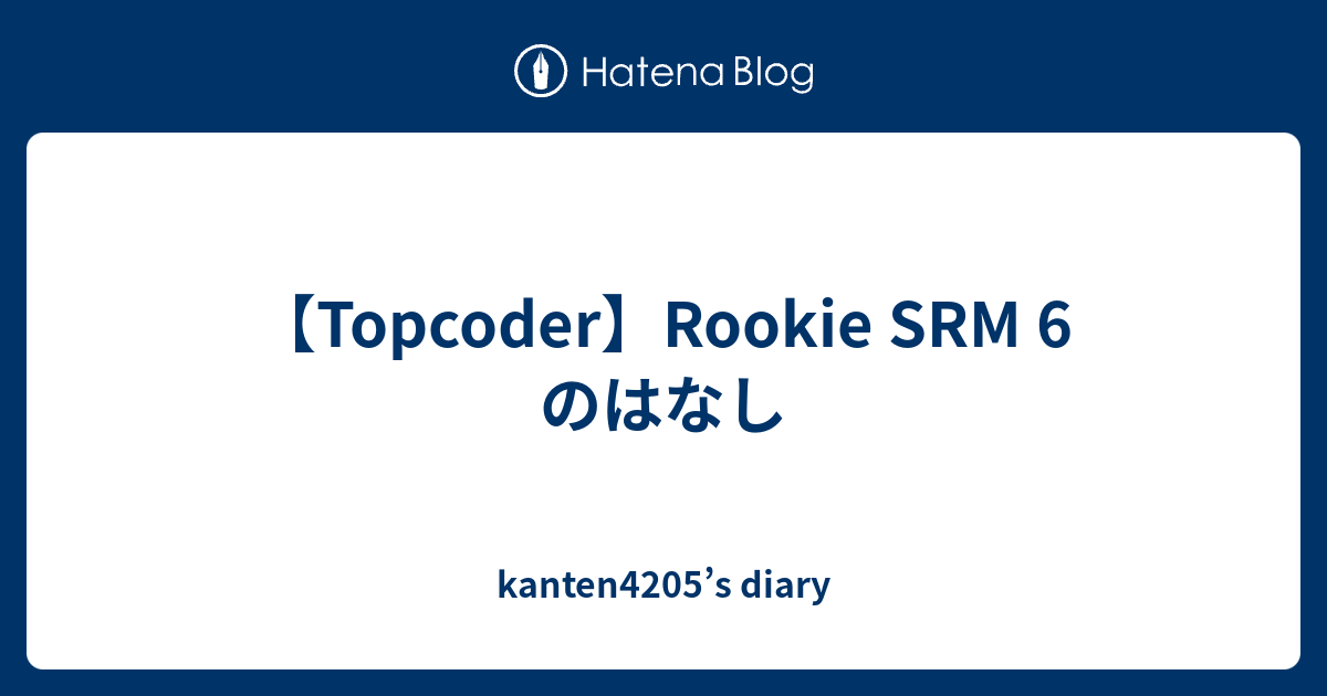 【Topcoder】Rookie SRM 6 のはなし - kanten4205’s diary