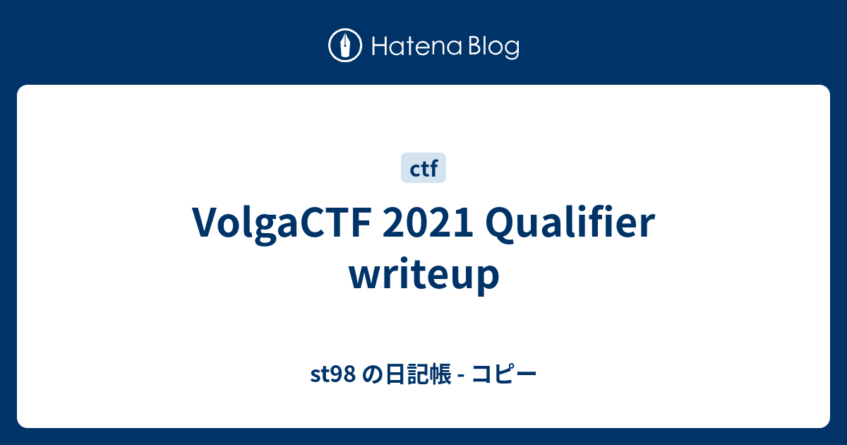 VolgaCTF 2021 Qualifier writeup - st98 の日記帳 - コピー