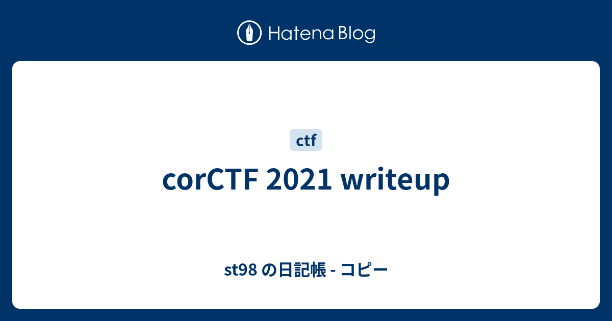 corCTF 2021 writeup - st98 の日記帳 - コピー