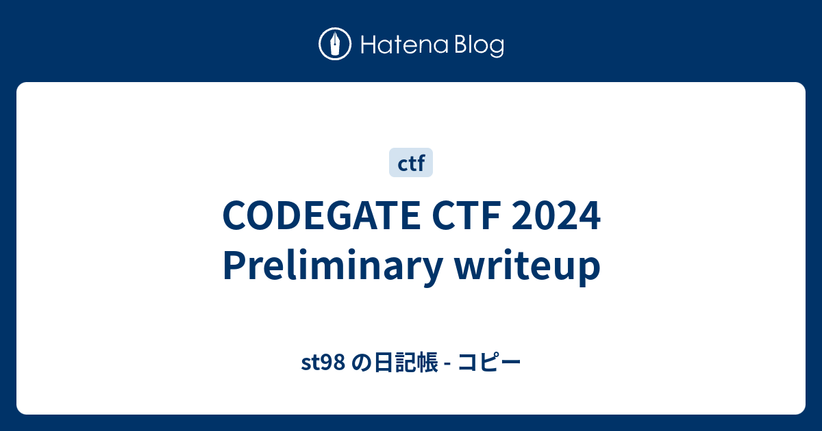 CODEGATE CTF 2024 Preliminary writeup - st98 の日記帳 - コピー