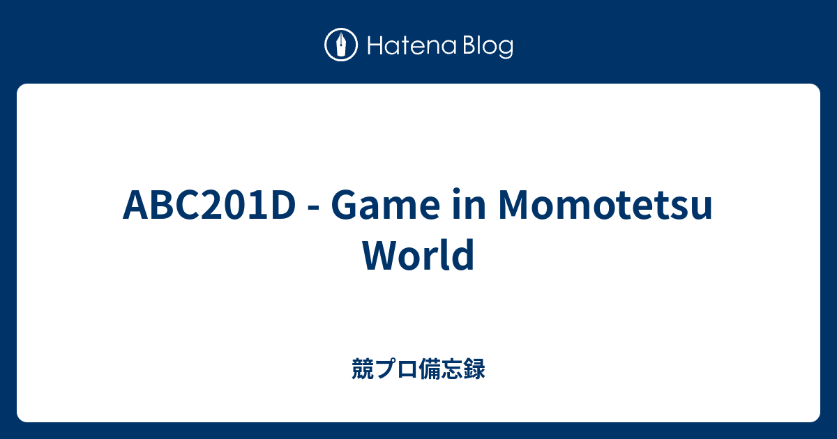 ABC201D - Game in Momotetsu World - 競プロ備忘録