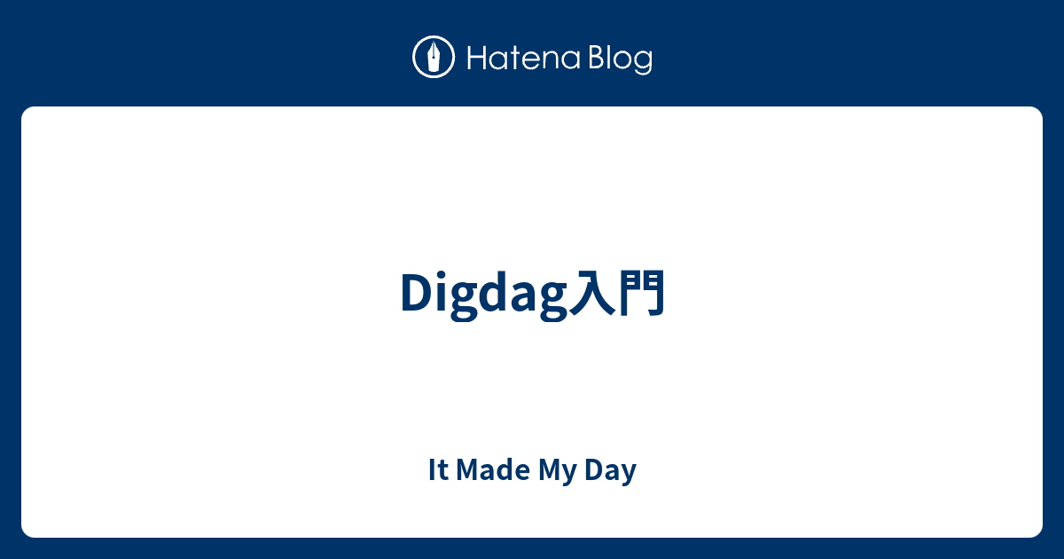 Digdag入門 - It Made My Day
