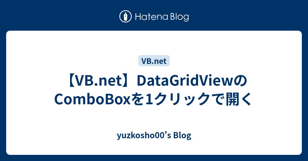 【VB.net】DataGridViewのComboBoxを1クリックで開く - yuzkosho00's Blog