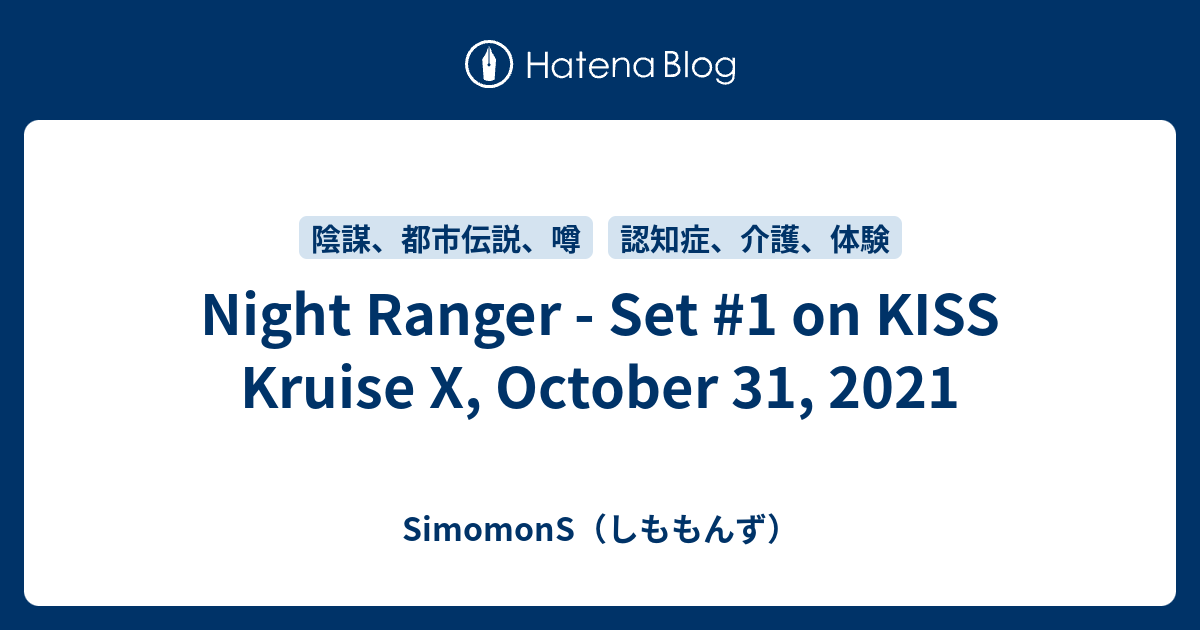 Night Ranger - Set #1 on KISS Kruise X, October 31, 2021 - SimomonS（しももんず）