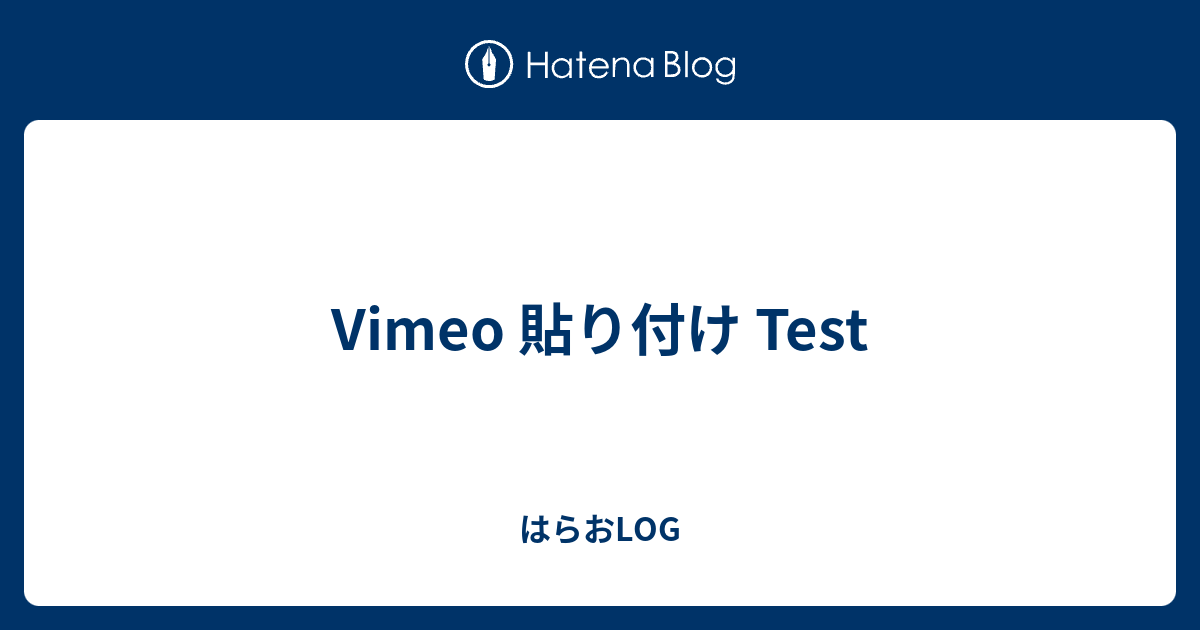 Vimeo 貼り付け Test - はらおLOG