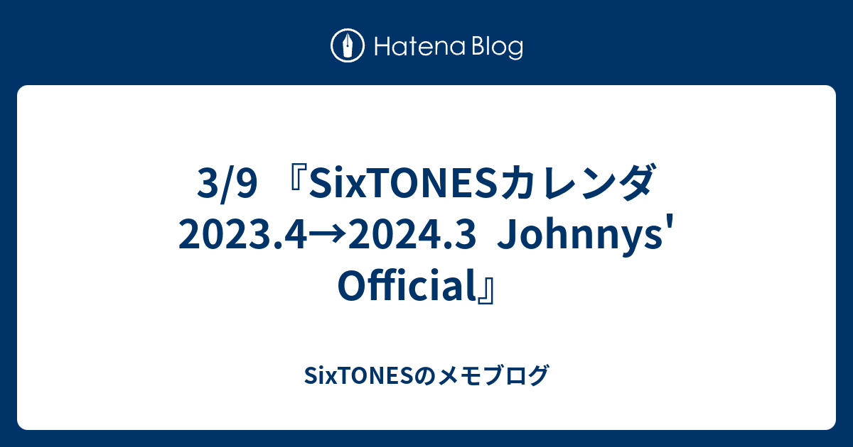 3/9 『SixTONESカレンダ2023.4→2024.3 Johnnys' Official』 - SixTONESのメモブログ