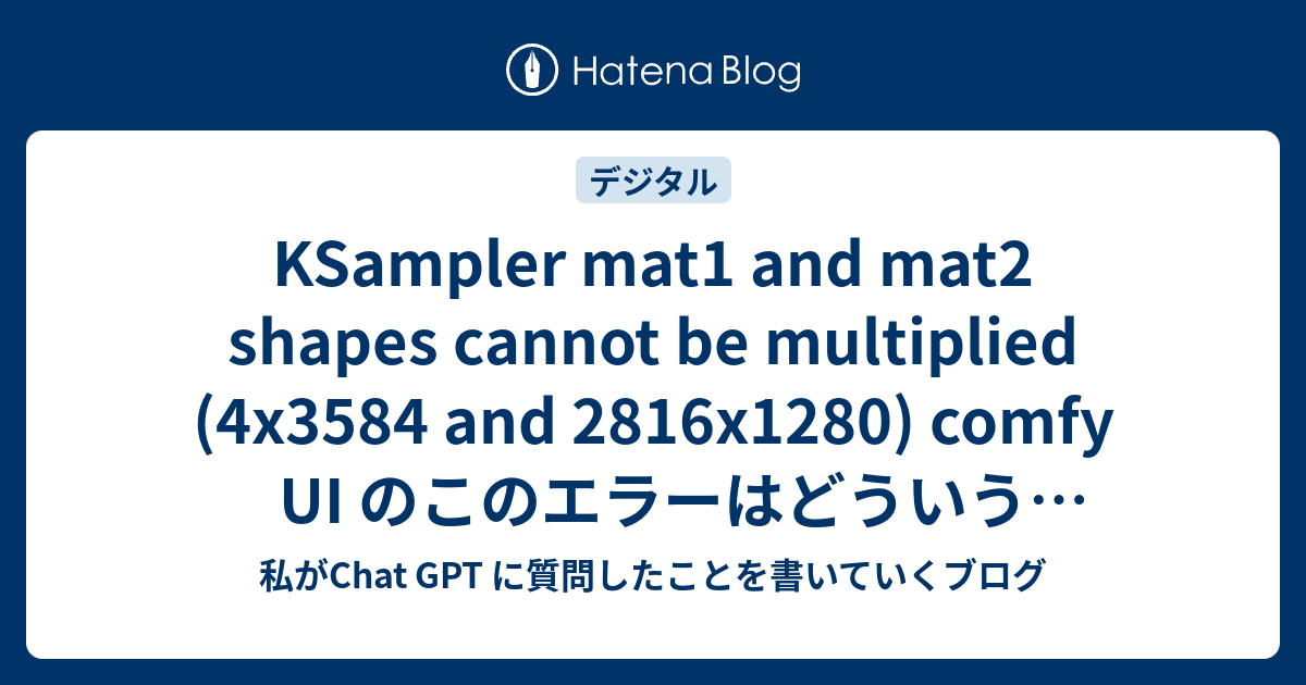 KSampler mat1 and mat2 shapes cannot be multiplied (4x3584 and ...