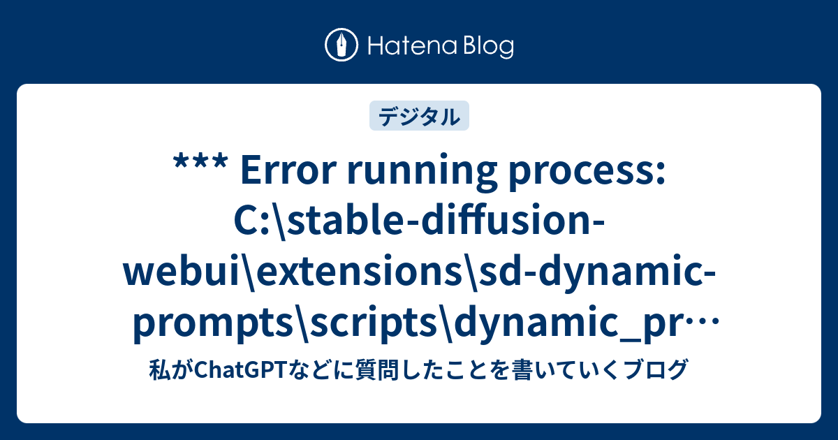 Error running process: C:\stable-diffusion-webui\extensions\sd-dynamic-prompts\scripts\dynamic ...