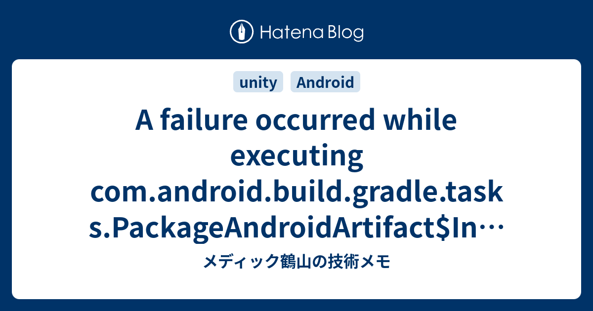 A failure occurred while executing com.android.build.gradle.tasks.PackageAndroidArtifact ...