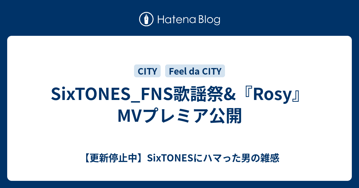 Sixtones Fns歌謡祭and『rosy』mvプレミア公開 【更新停止中】sixtonesにハマった男の雑感