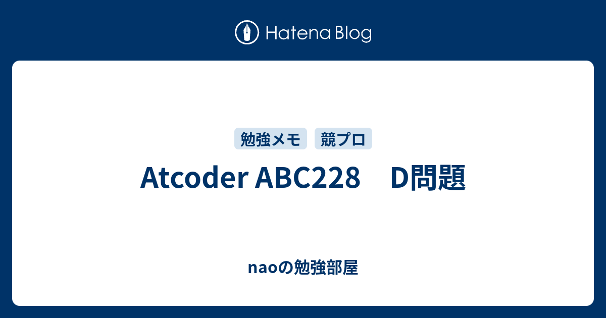 Atcoder ABC228 D問題 - naoの勉強部屋