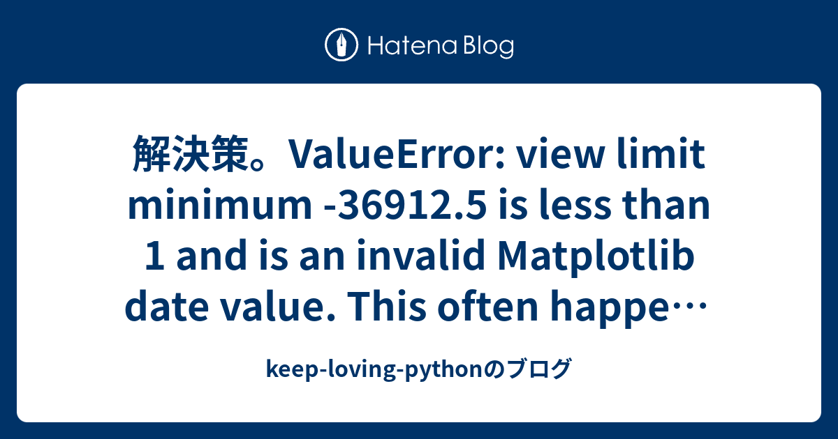 解決策。valueerror View Limit Minimum 369125 Is Less Than 1 And Is An Invalid Matplotlib Date 