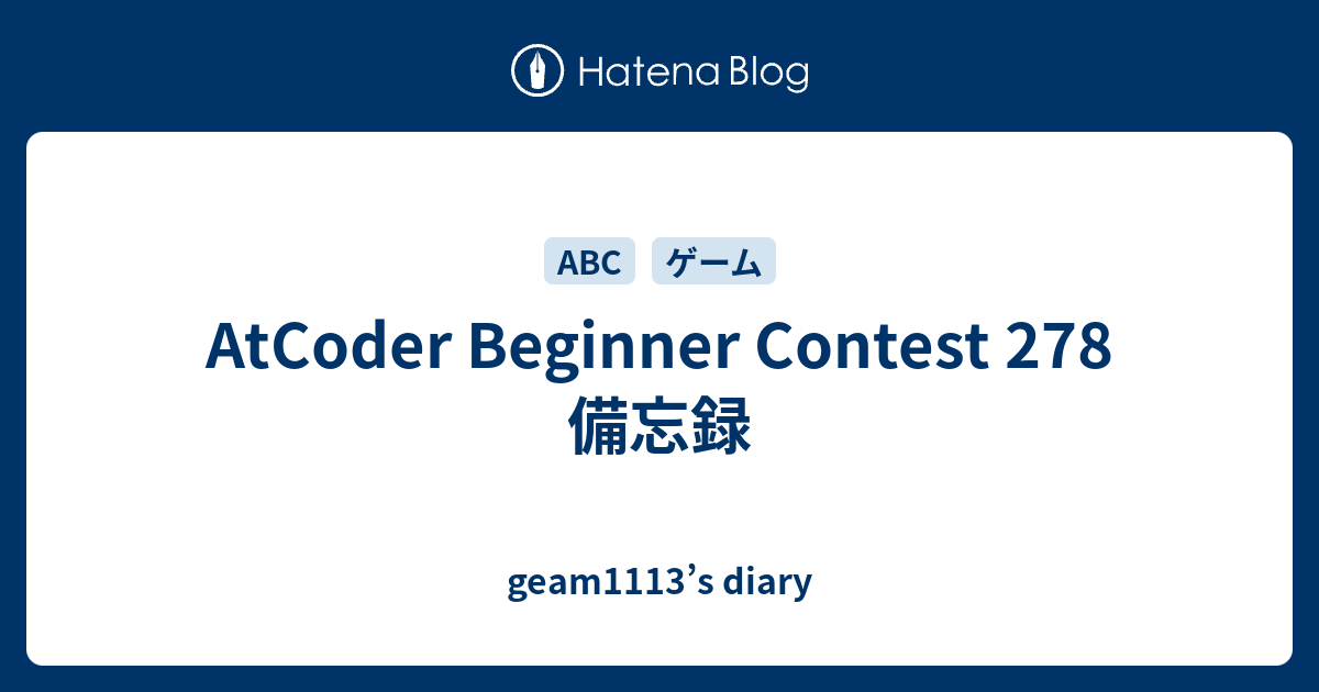 AtCoder Beginner Contest 278 備忘録 - geam1113’s diary