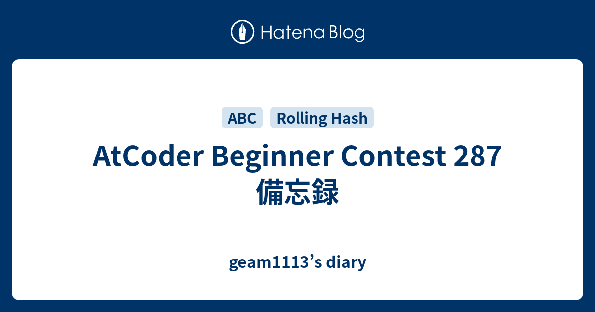 AtCoder Beginner Contest 287 備忘録 - geam1113’s diary