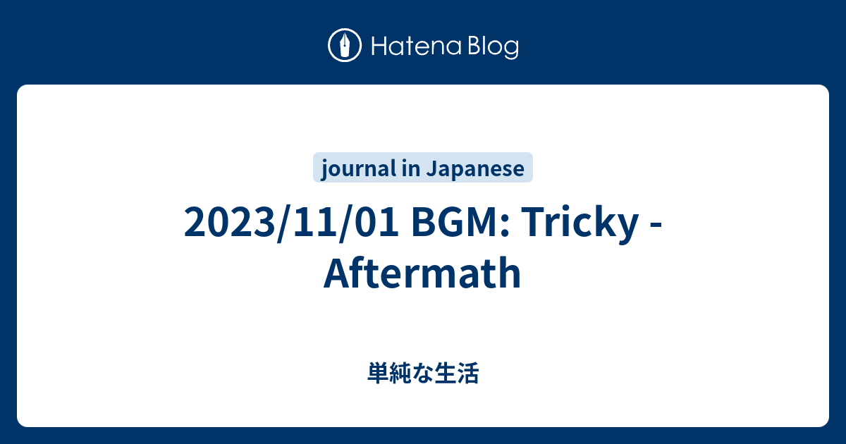 2023/11/01 BGM: Tricky - Aftermath - 跳舞猫日録