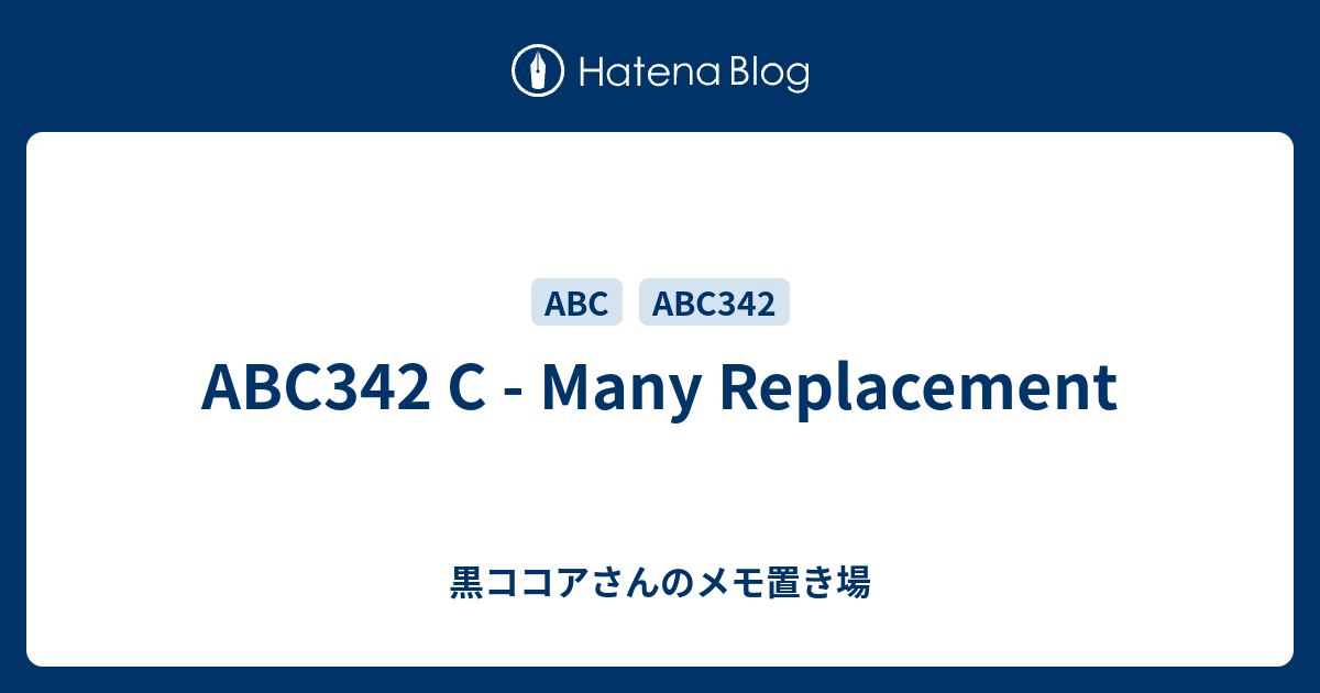 ABC342 C - Many Replacement - 黒ココアさんのメモ置き場