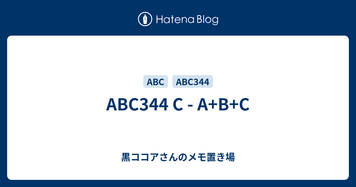 ABC344 C - A+B+C - 黒ココアさんのメモ置き場