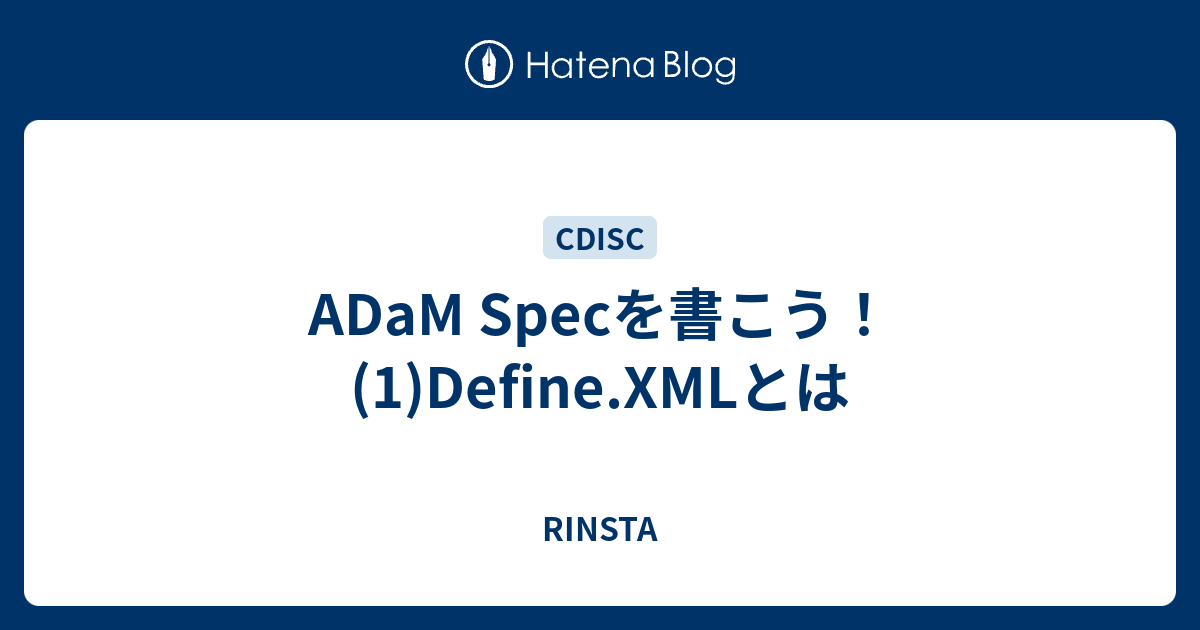 Adam Specを書こう！ 1 Define Xmlとは Rinsta