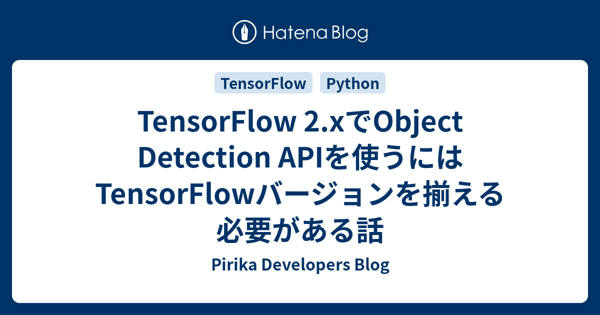 Tensorflow 2xでobject Detection Apiを使うにはtensorflowバージョンを揃える必要がある話 Pirika Developers Blog 