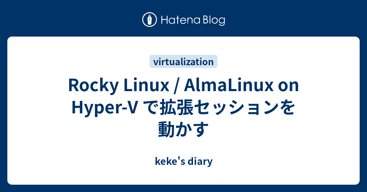 Rocky Linux / AlmaLinux on Hyper-V で拡張セッションを動かす - keke's diary