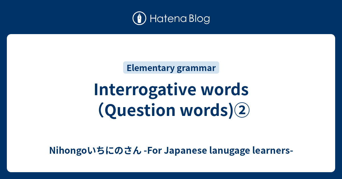 Interrogative words （Question words)② - Nihongoいちにのさん -For Japanese ...