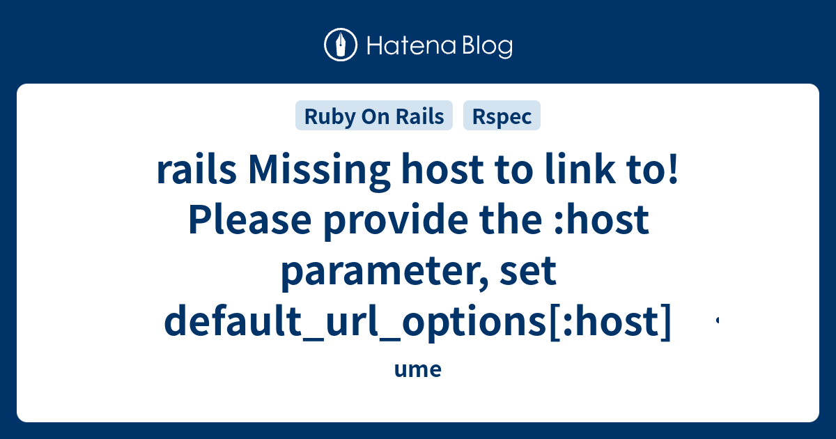 rails Missing host to link to! Please provide the :host parameter, set default_url_options[:host ...