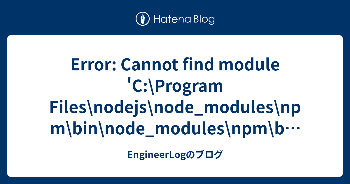 Error: Cannot find module 'C:\Program Files\nodejs\node_modules\npm\bin\node_modules\npm\bin\npm ...