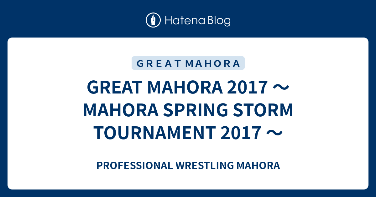 GREAT MAHORA 2017 〜 MAHORA SPRING STORM TOURNAMENT 2017 ...