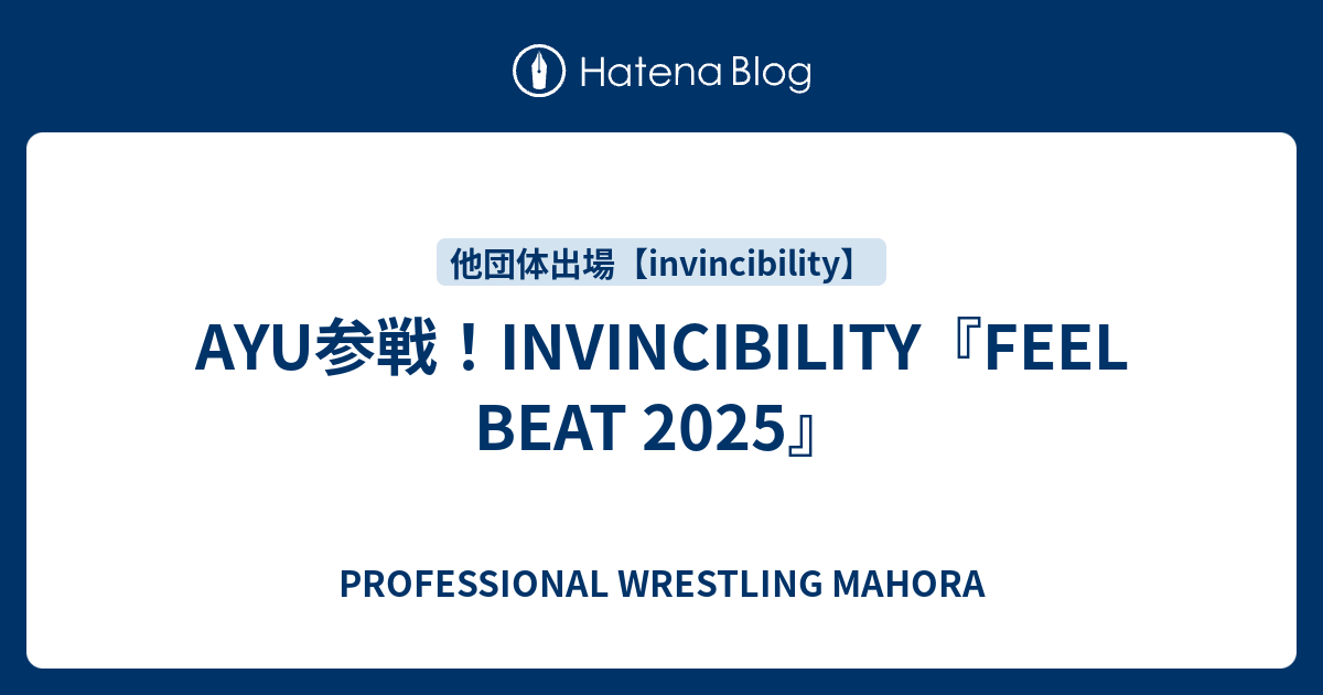 AYU参戦！INVINCIBILITY『FEEL BEAT 2025』 - PROFESSIONAL WRESTLING MAHORA