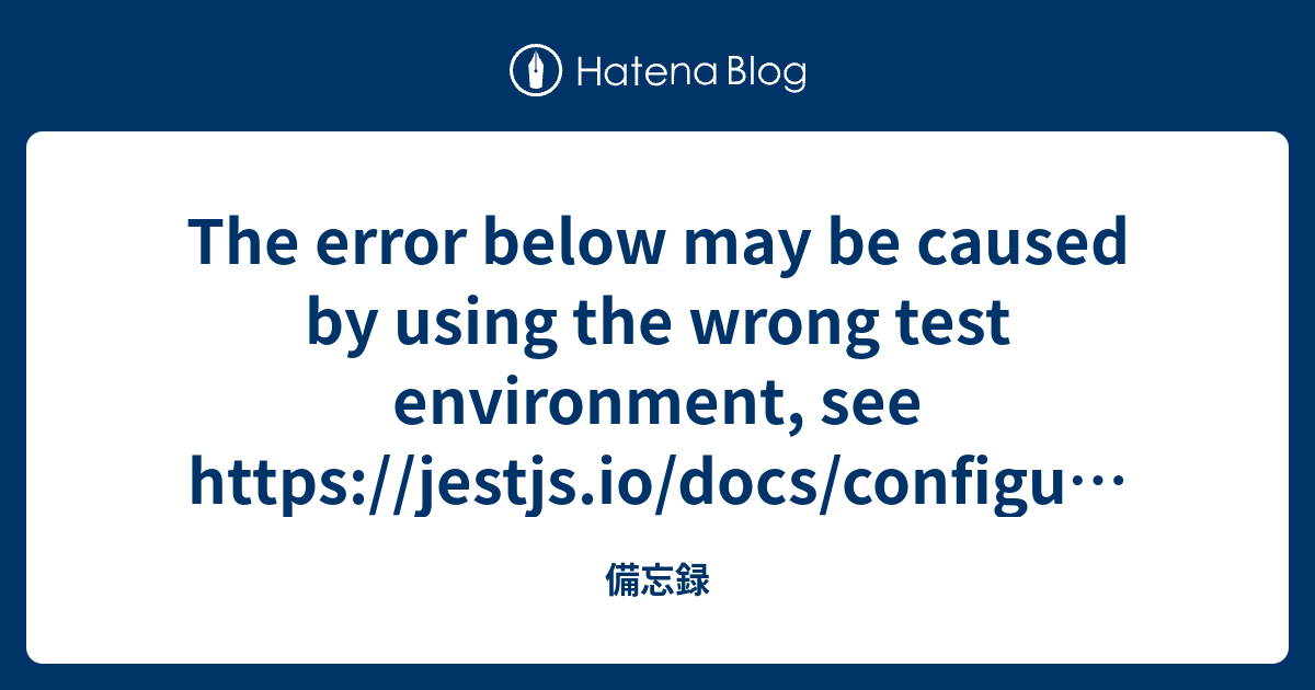 The error below may be caused by using the wrong test environment, see ...