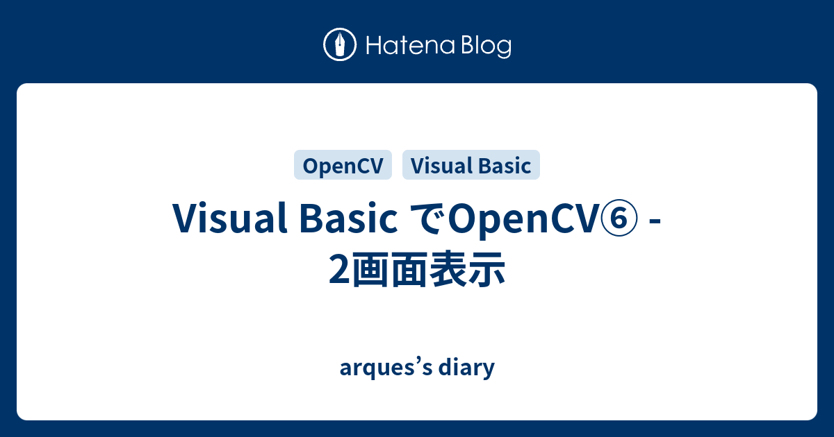 Visual Basic でOpenCV⑥ - 2画面表示 - arques’s diary