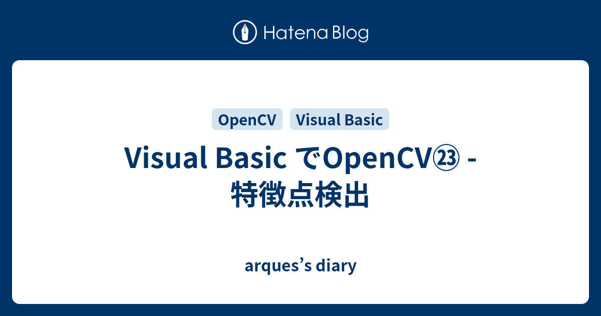 Visual Basic でOpenCV(23) - 特徴点検出 - arques’s diary