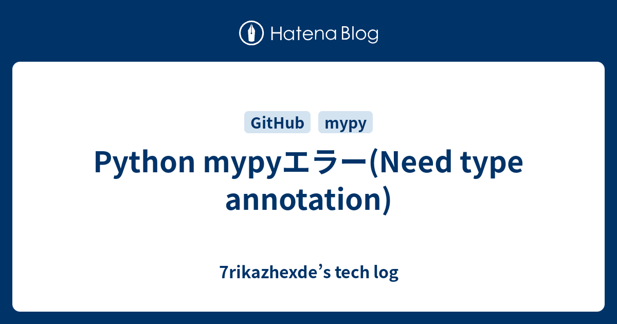 Python mypyエラー(Need type annotation) - 7rikazhexde’s tech log