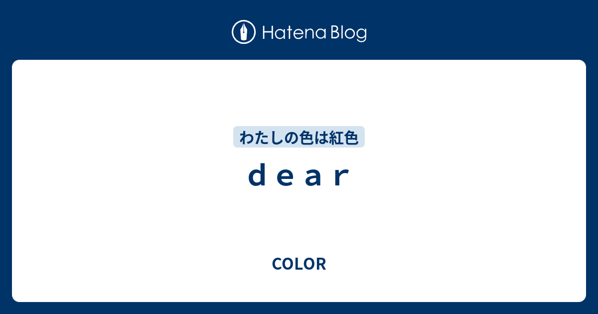 dear - color