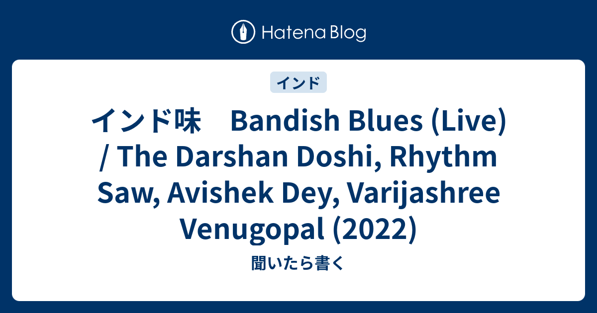 インド味 Bandish Blues (Live) / The Darshan Doshi, Rhythm Saw, Avishek Dey ...