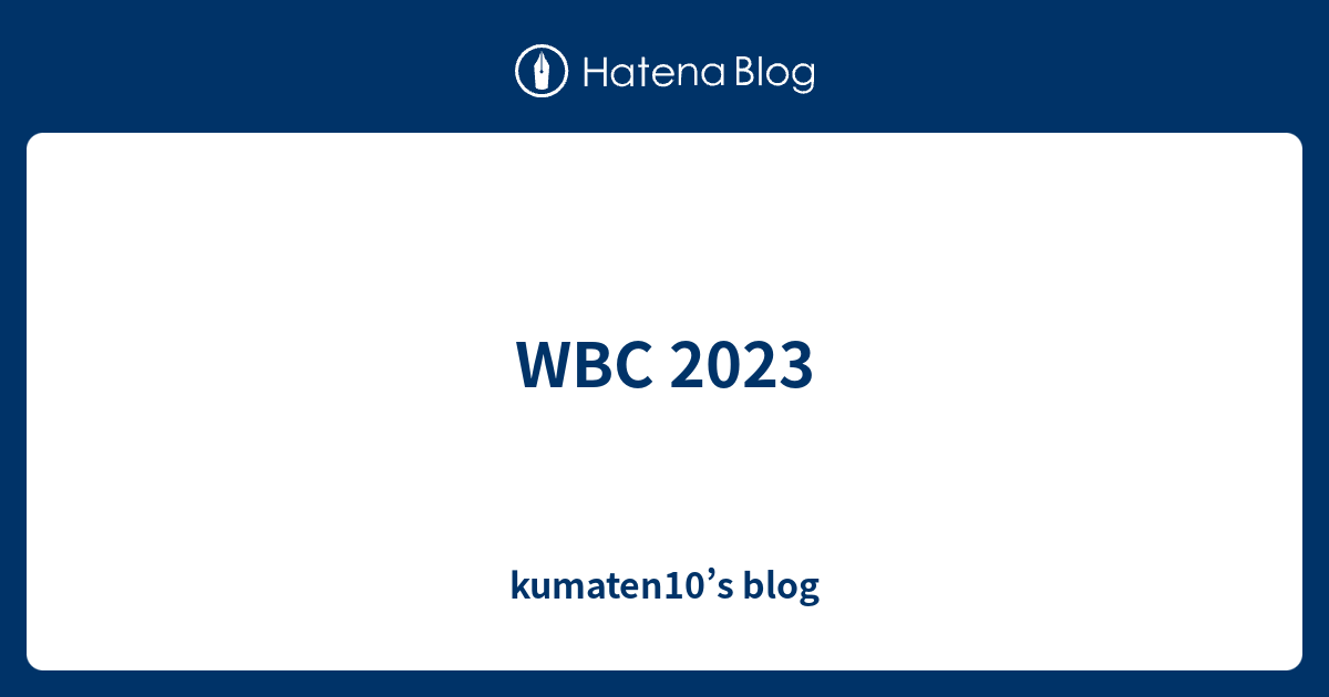 WBC 2023 - kumaten10’s blog